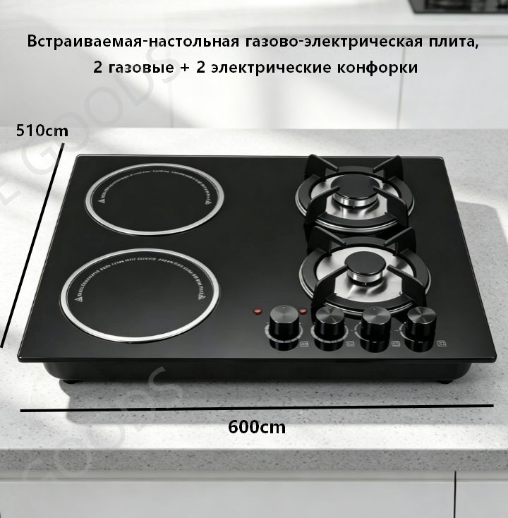 Комбинированная Варочная панель, черный, что позволяет готовить разнообразные блюда одновременно и экономить место