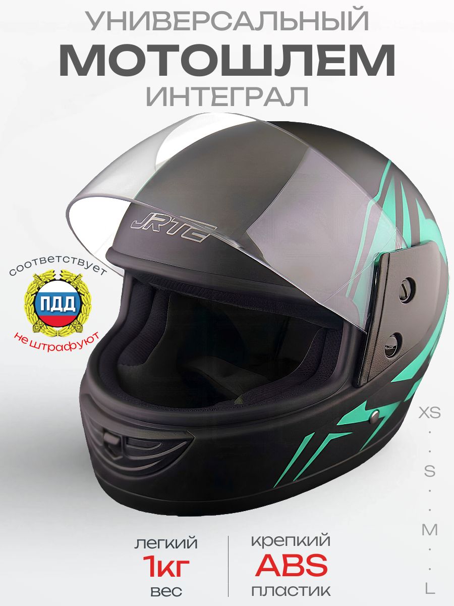 Шлем интеграл для мотоцикла, черный матовый, зеленый, размер XS/S