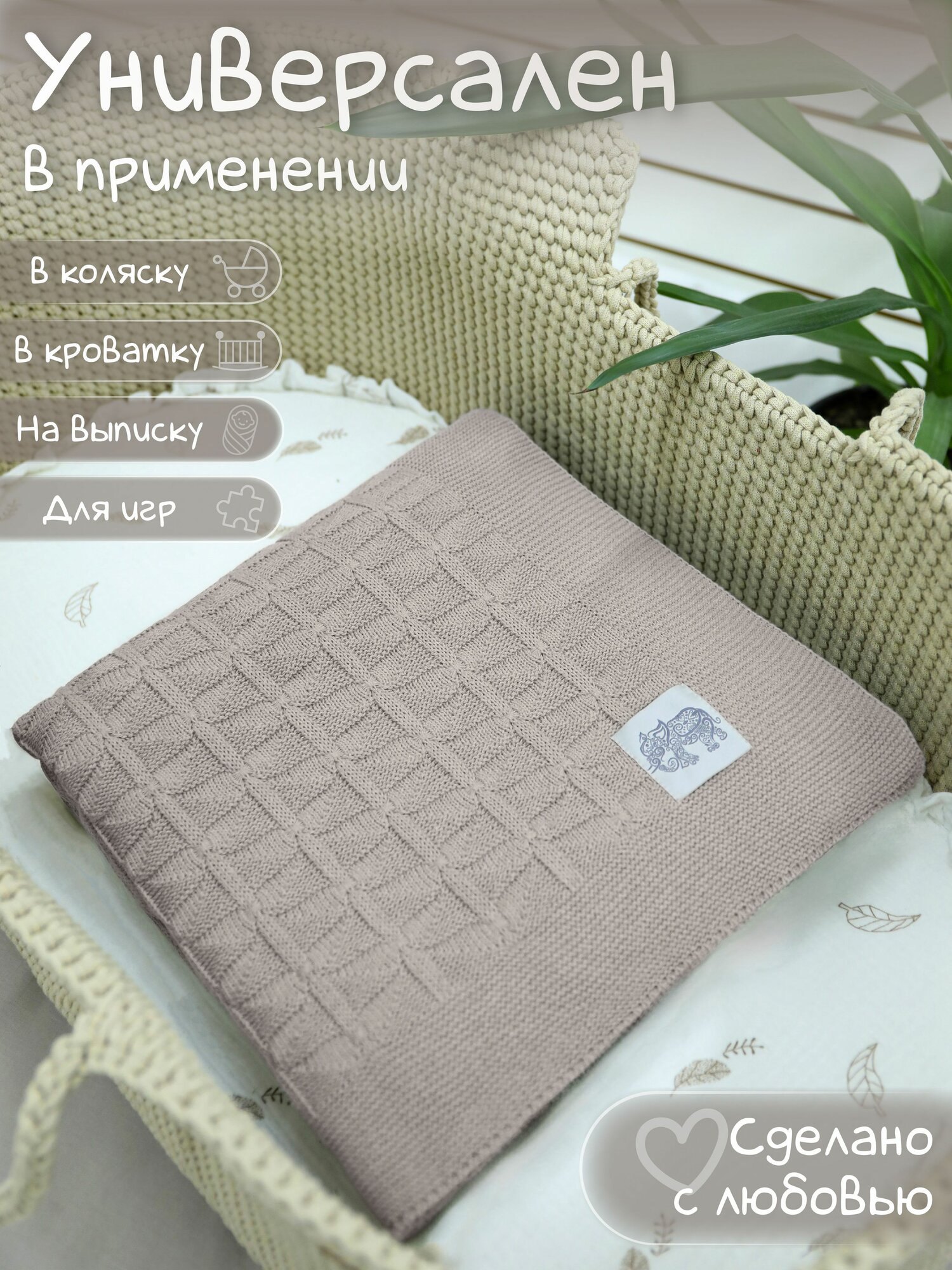 WARM WHIFF Плед 90x110 см хлопок вязаный геометрический бежевый
