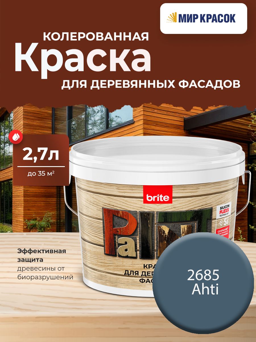 BRITE FLEXX краска колерованная премиальная для деревянных фасадов, цвет Ахти 2685 (2.7 л)