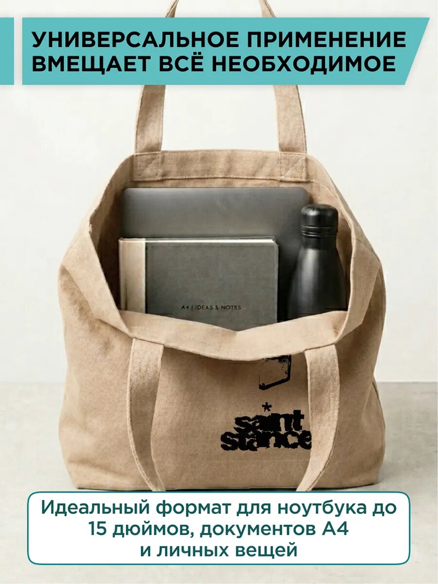 Сумка шоппер PRINTSHOT, фактура рельефная, бежевый — фото 1