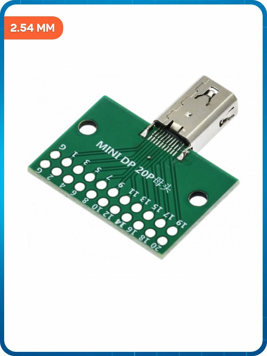 Тестер разъема mini DisplayPort (мама) (20 pin / 2.54 мм)