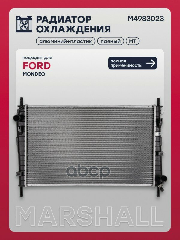 Радиатор, охлаждение двигателя Ford Mondeo III 00- MARSHALL арт. M4983023