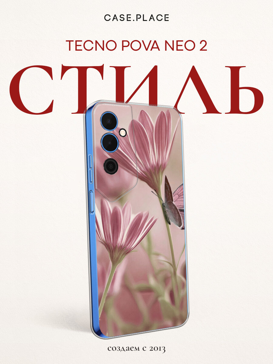 Чехол на Tecno Pova Neo 2 / Текно Пова Нео 2 с принтом Цветы и бабочка