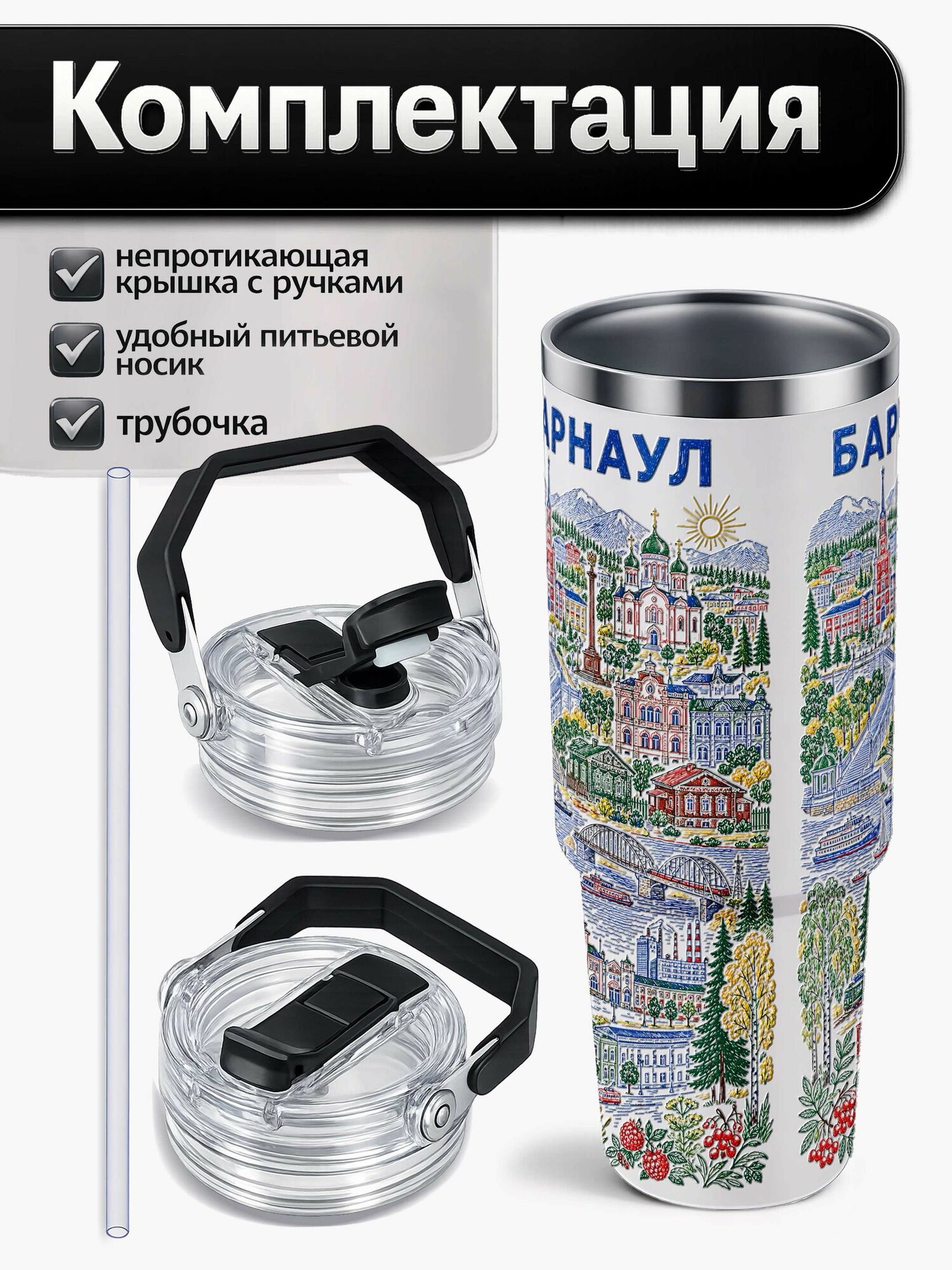 Термокружка 3D Барнаул — фото 1
