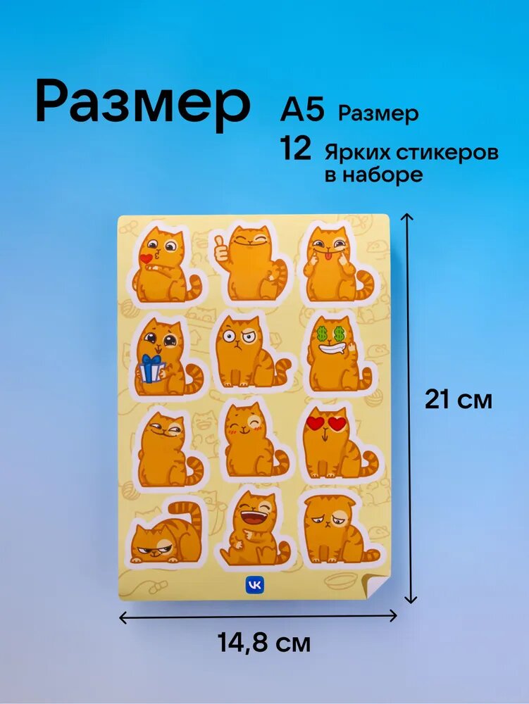 Стикеры VK Персик А5 — фото 1