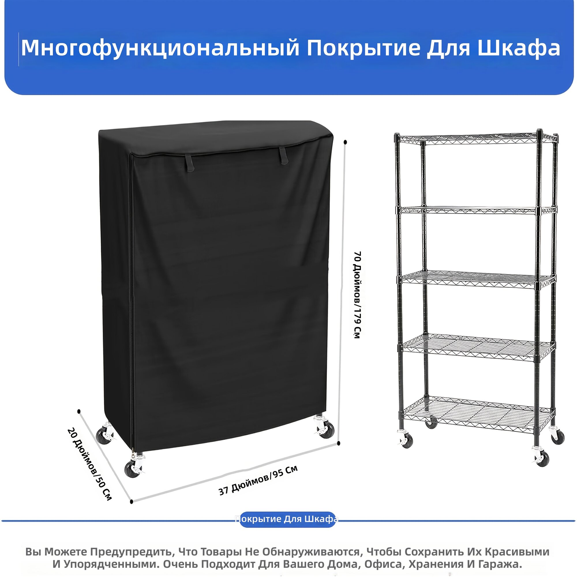 Крышка для проволочного стеллажа, 1 шт, 37,4 x 19,69 x 70,47 дюйма