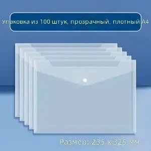 Файл A4 10 шт, 180 мкм