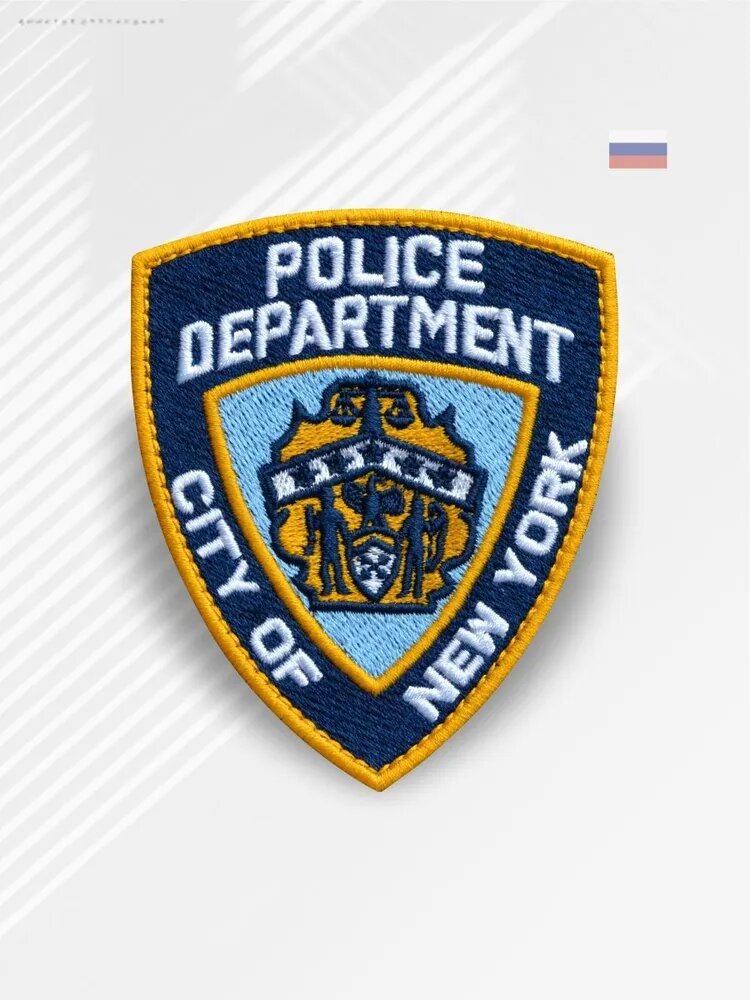 Шеврон на липучке, нашивка на одежду, Стежкофф, "NYPD", 9,0х7,5 см, 1 штука