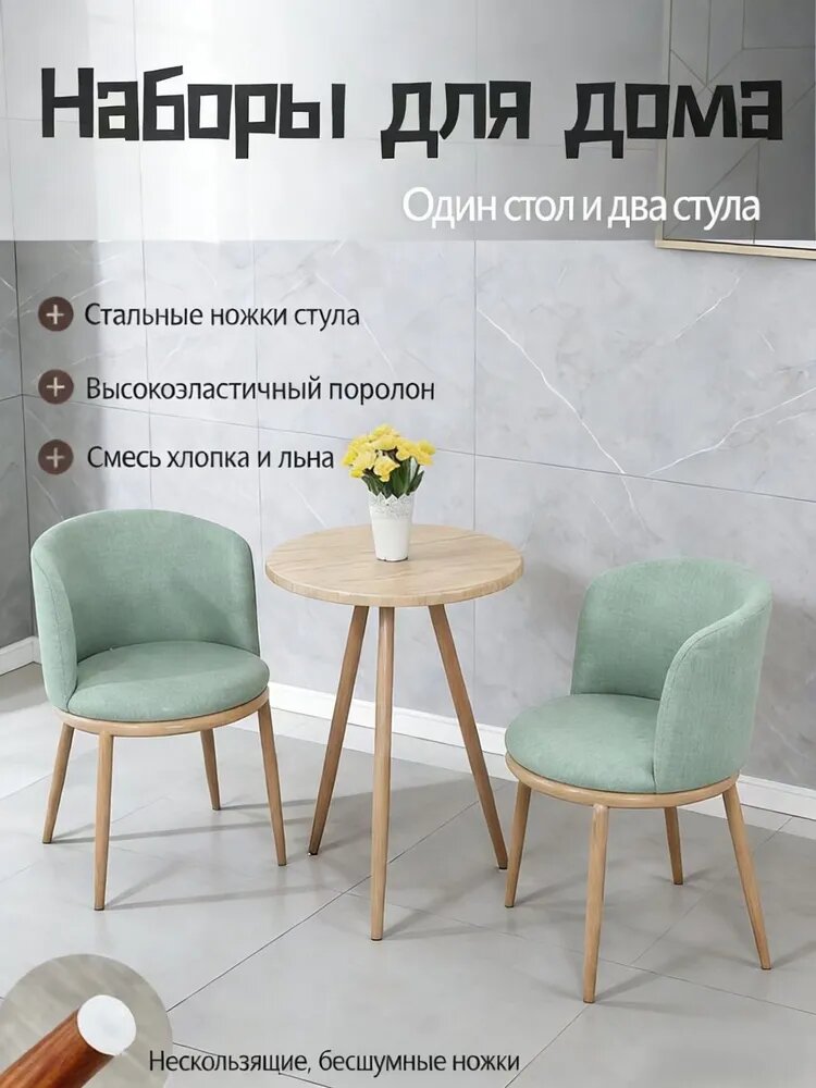 Обеденная группа