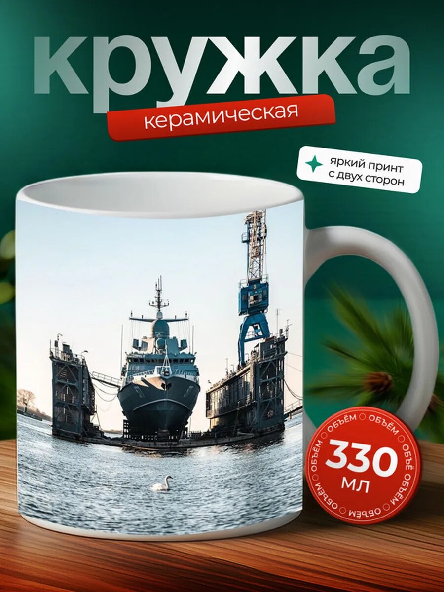 Кружка Балтимор город 18,