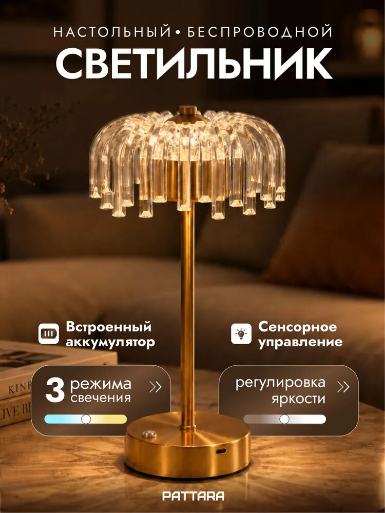 Настольная лампа бабочка для спальни, на тумбу USB