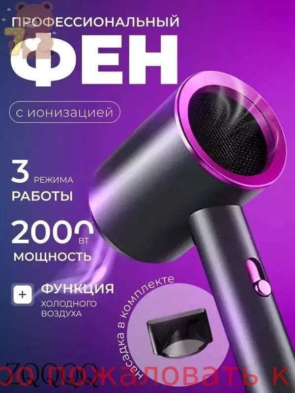 Фен для волос MaxTdN-5ac82e65104c 2000 Вт, скоростей 3, кол-во насадок 1, черный, серый