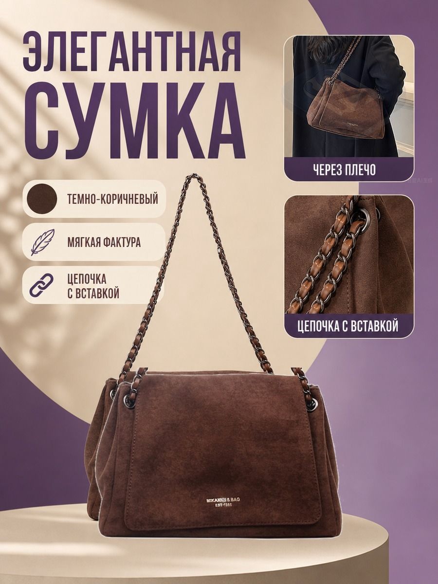 Сумка барсетка