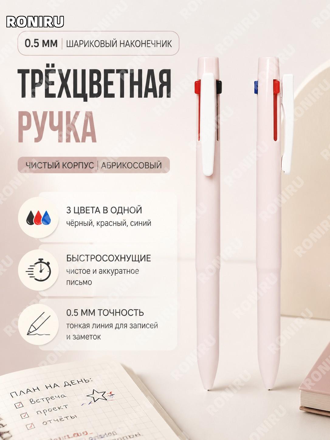 Гелевая ручка 3 цвета с кнопкой Хэму 杏色 0,5 мм пуля сухие чернила пластиковый корпус для заметок и учебы домой