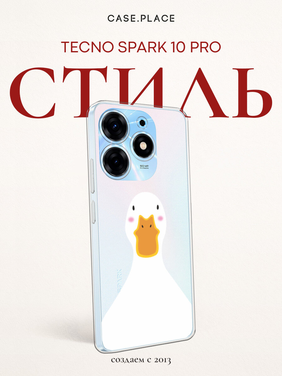 Чехол на Tecno Spark 10 Pro / Текно Спарк 10 Про с принтом Портрет гуся, прозрачный