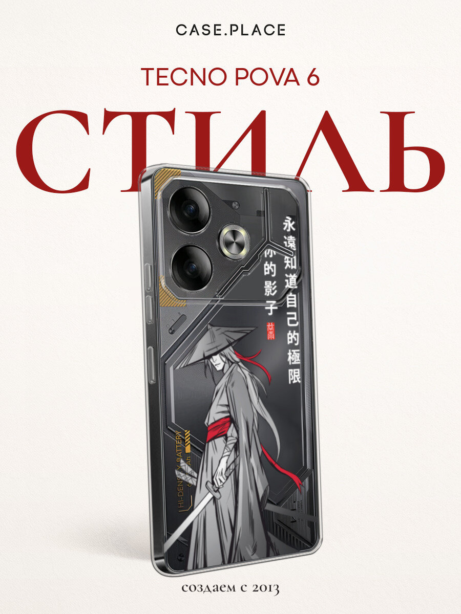 Чехол на Tecno Pova 6 / Техно Пова 6 с принтом Самурай в стиле аниме, прозрачный