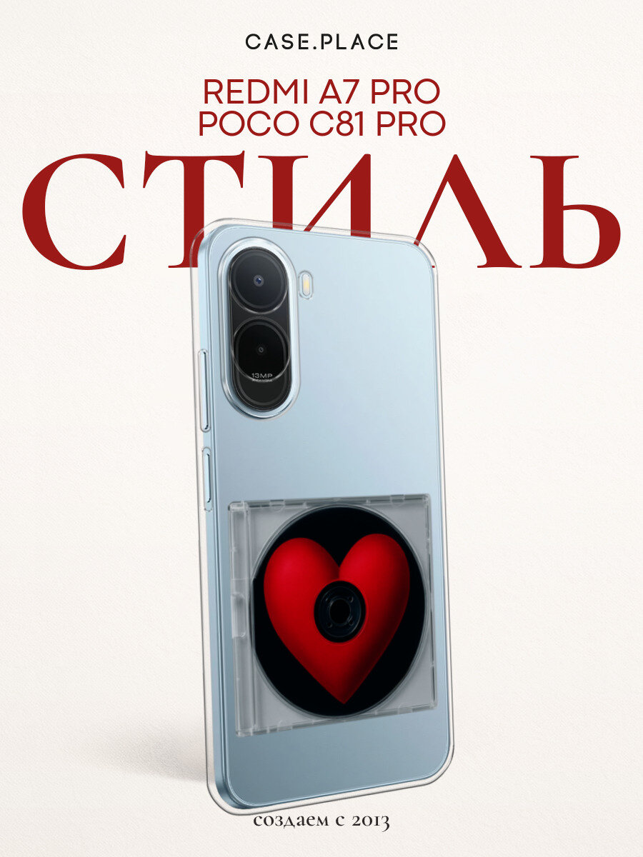 Чехол на Xiaomi Redmi A7 Pro/Poco C81 Pro / Сяоми Редми A7 Про/Поко C81 Про с принтом Диск с красным сердцем