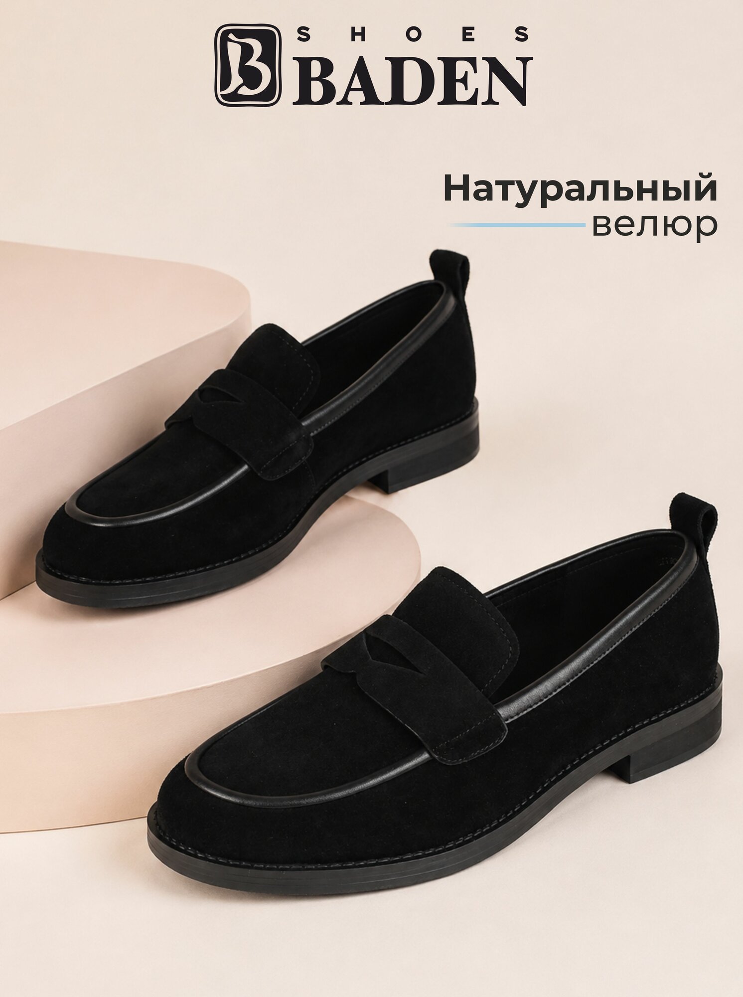 Лоферы