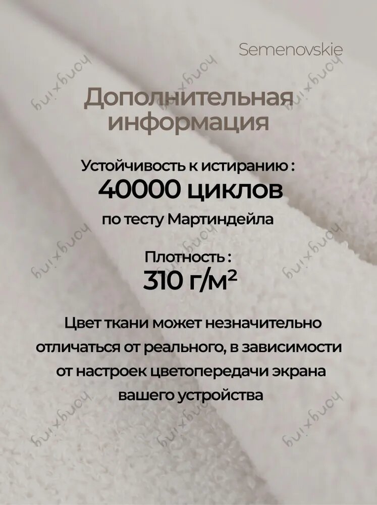 Пуф, Букле, 32х32х42 см