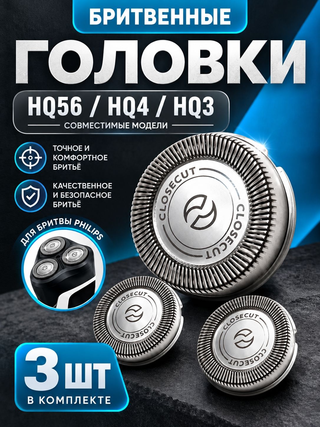 Сменный бритвенный блок HQ56 с сетками и ножами для электробритв Philips, совместимый с HQ55, HQ4, HQ3