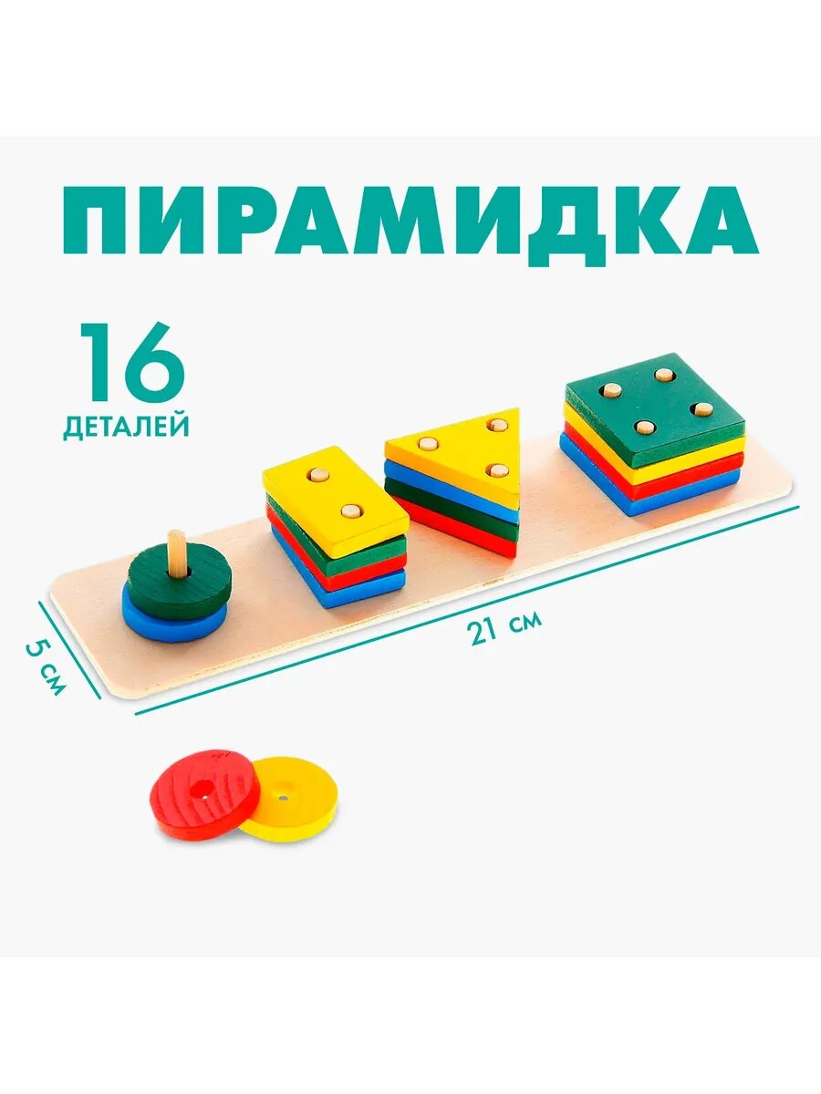 Деревянный сортер развивающий для детей