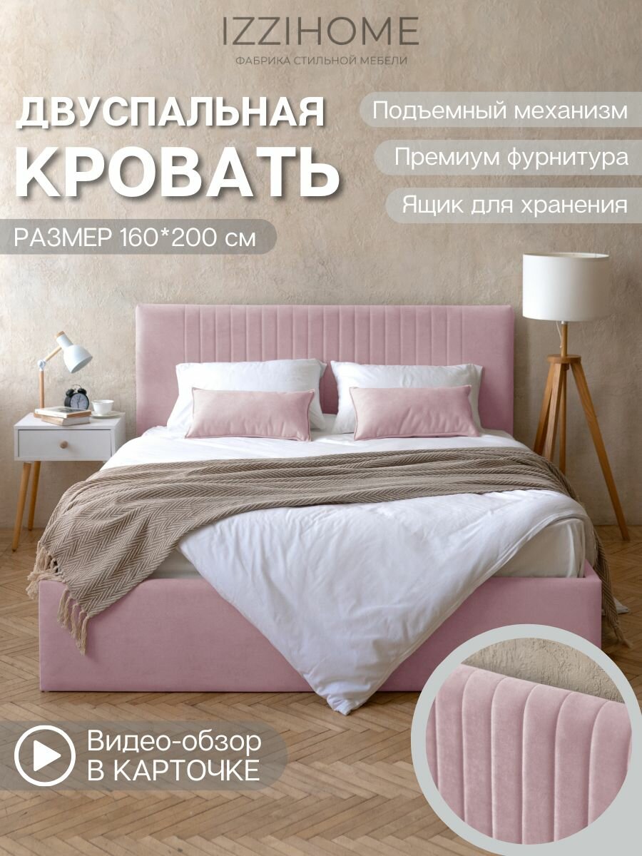Двуспальная кровать CHLOE 160х200 розовый с подъемным механизмом, с мягким изголовьем для дома, для спальни, ортопедическое основание, ламели усиленные, ящик для белья, велюр