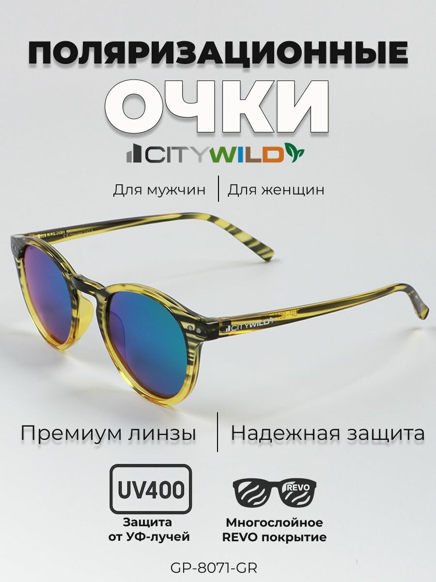 Солнцезащитные очки