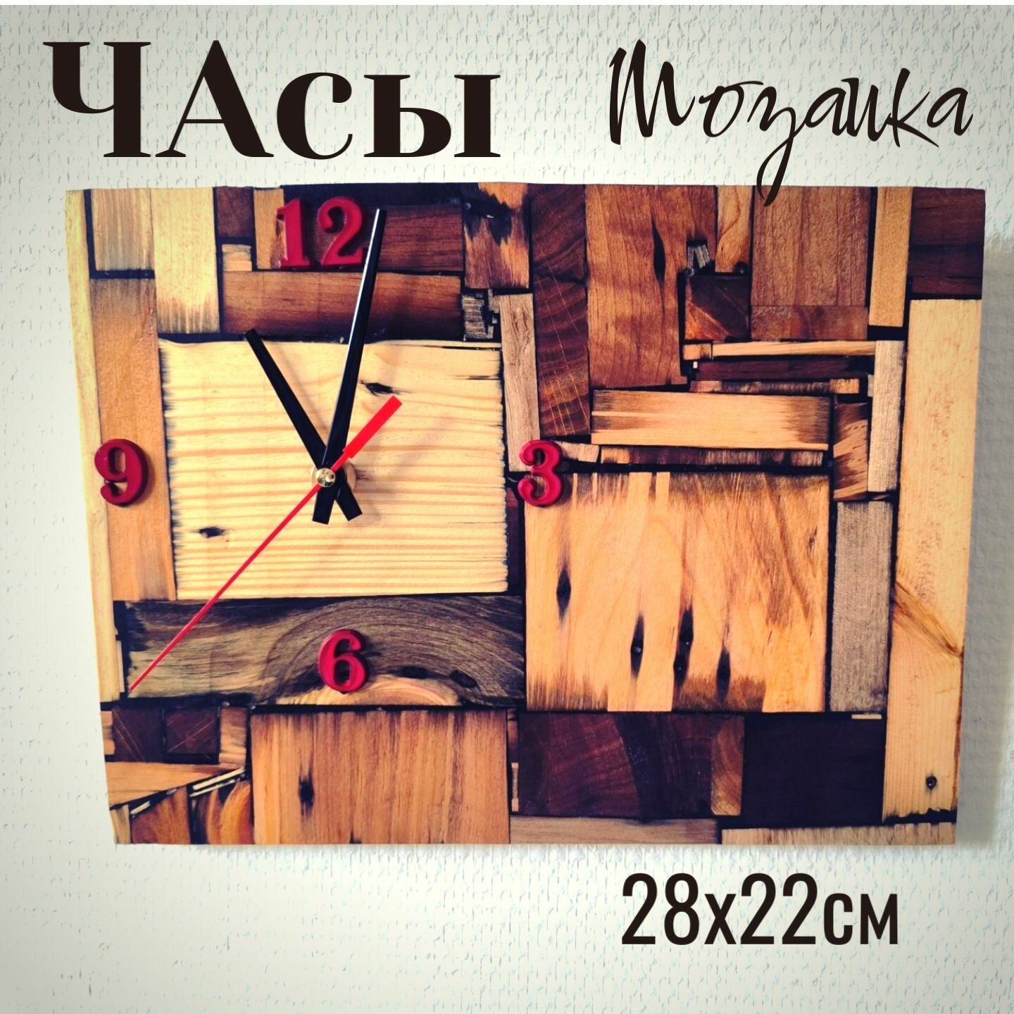 Часы настенные декоративные ручная работа стиль Loft