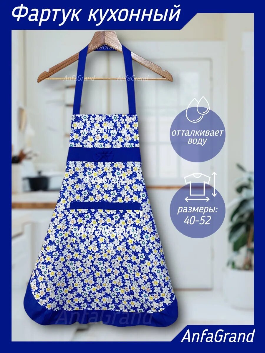 Фартук для поваров официантов кухонный ; женский с карманом; лёгкая водоотталкивающая пропитка.
