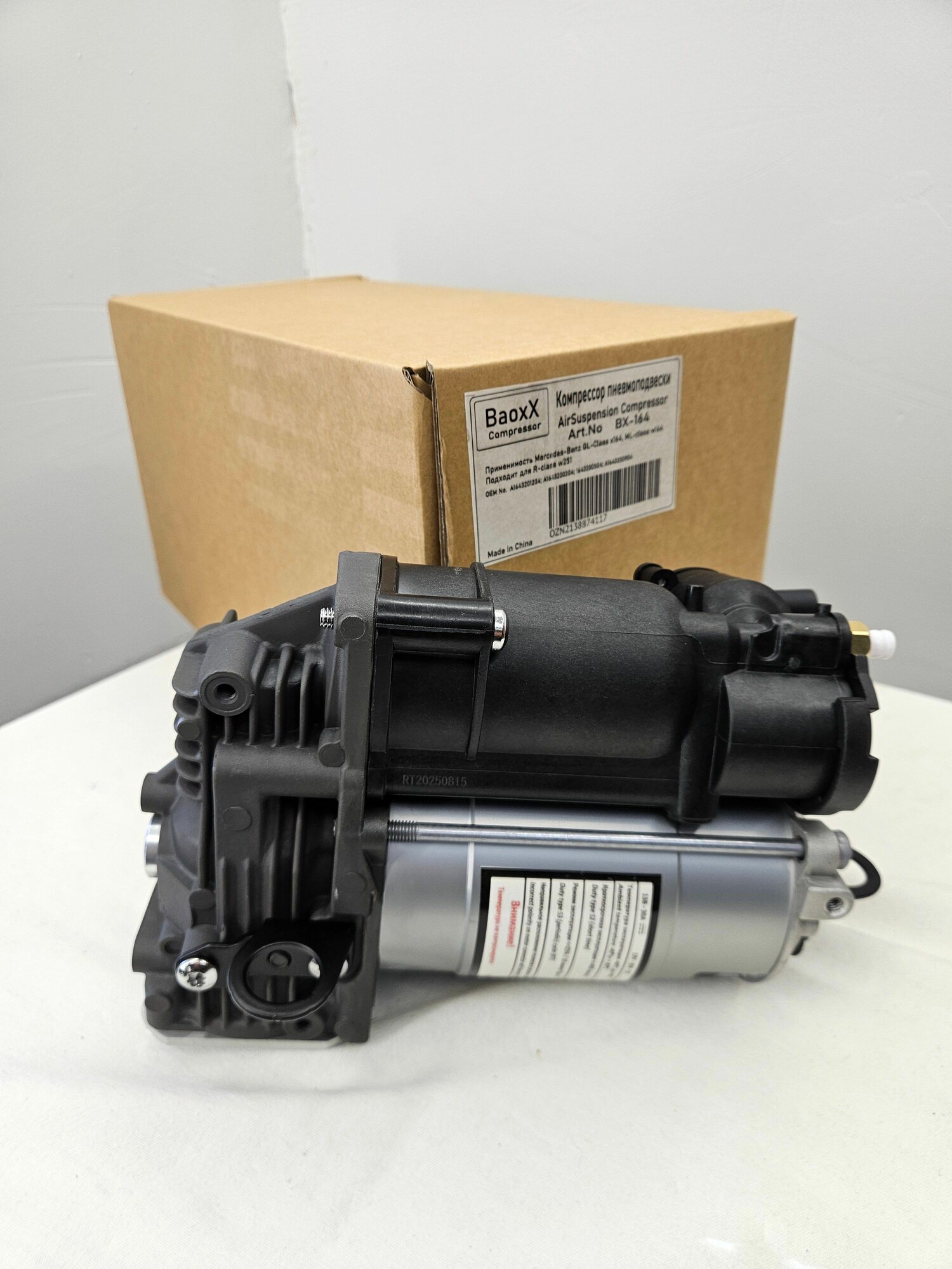 Компрессор пневмоподвески Mercedes-Benz ML-Class w164 / GL-Class x164