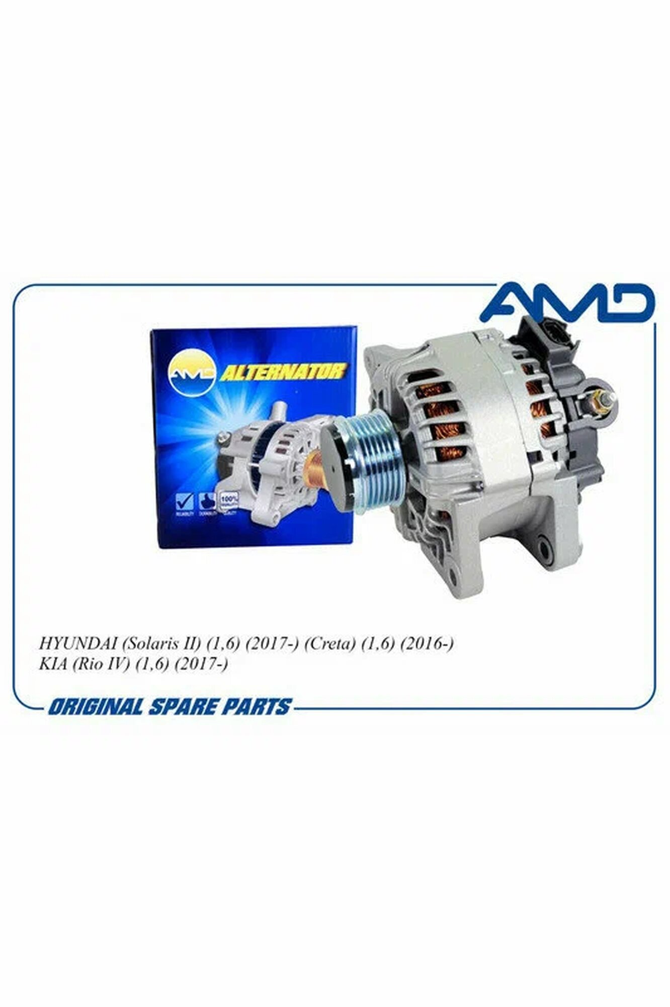 Генератор AMD AMDEL667, для KIA Ceed, HYUNDAI Creta, серебристый