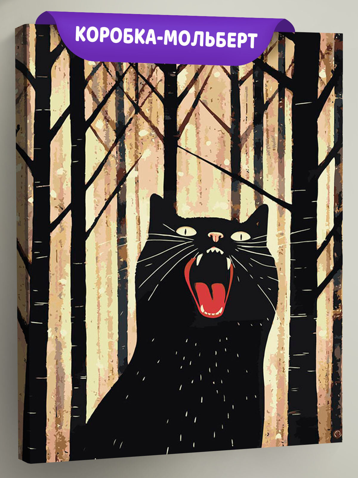 Картина по номерам на холсте с подрамником "Черный кот орет в лесу" Раскраска 40x50 см, Животные Кошки Природа