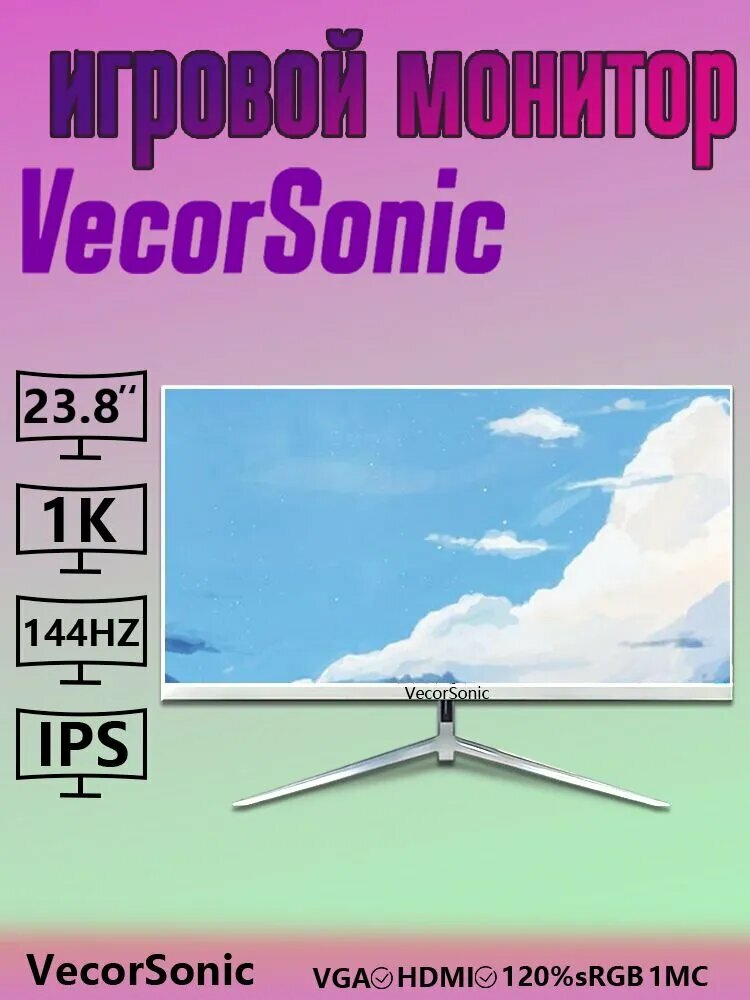 VecorSonic 24" Монитор, белый