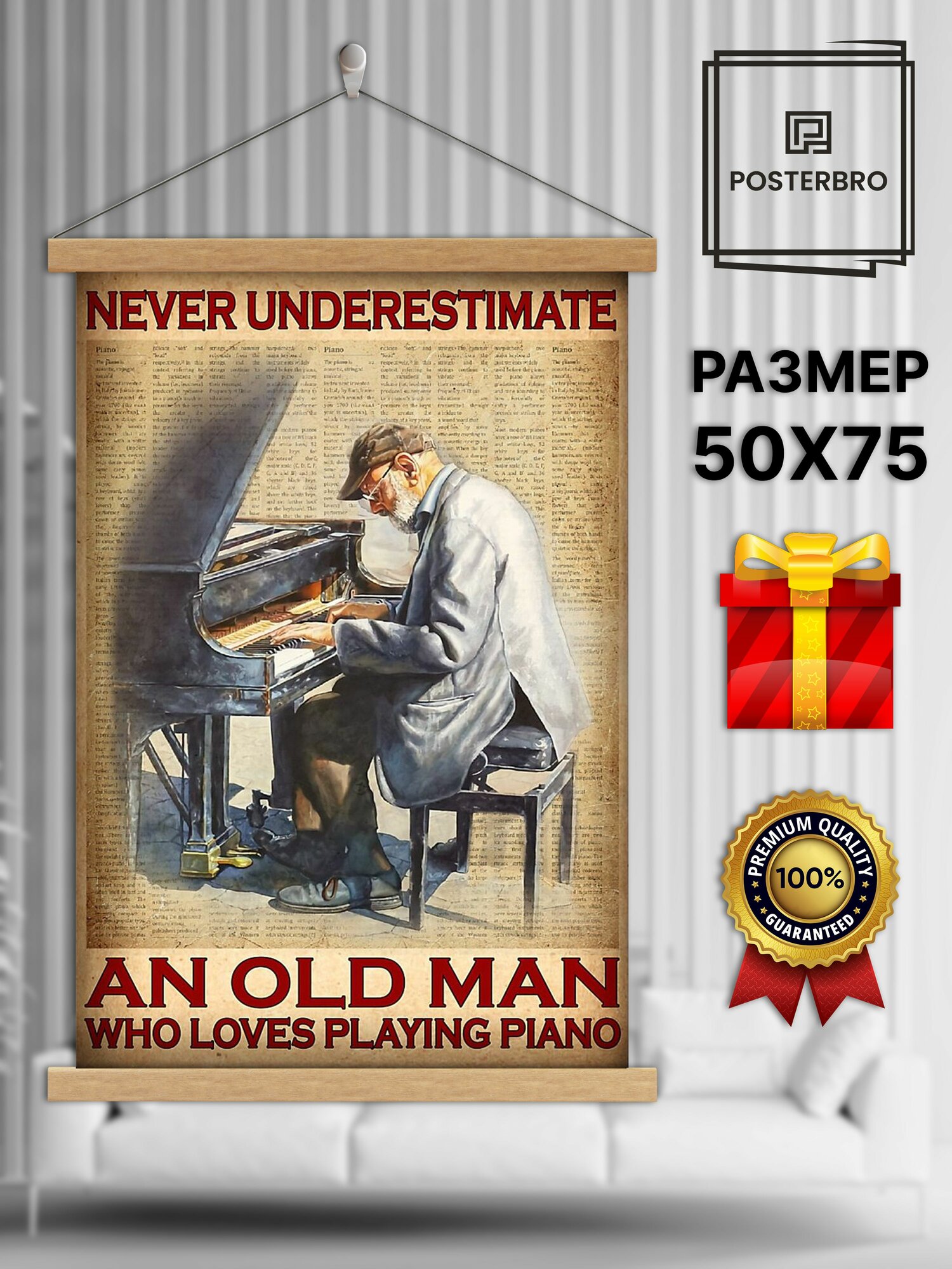 Постер на стену Posterbro интерьерный Музыка, 50*75 в магнитной рамке