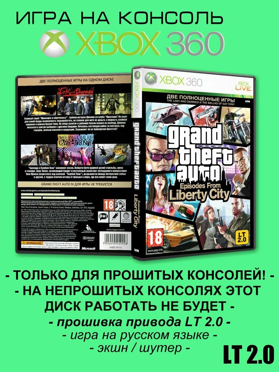 Игра Grand Theft Auto: Episodes from Liberty City, (GTA), Xbox 360 (XBOX 360), LT 2.0