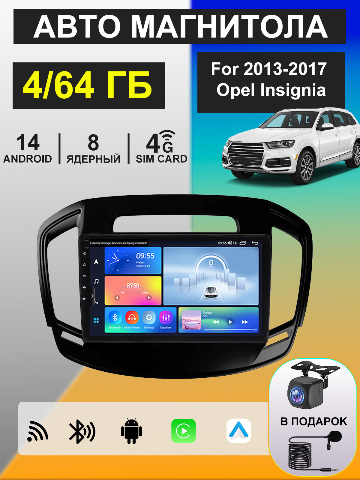 Магнитола для Опель Инсигния 2013-2017 Opel Insignia с Android Carplay DSP Кулер