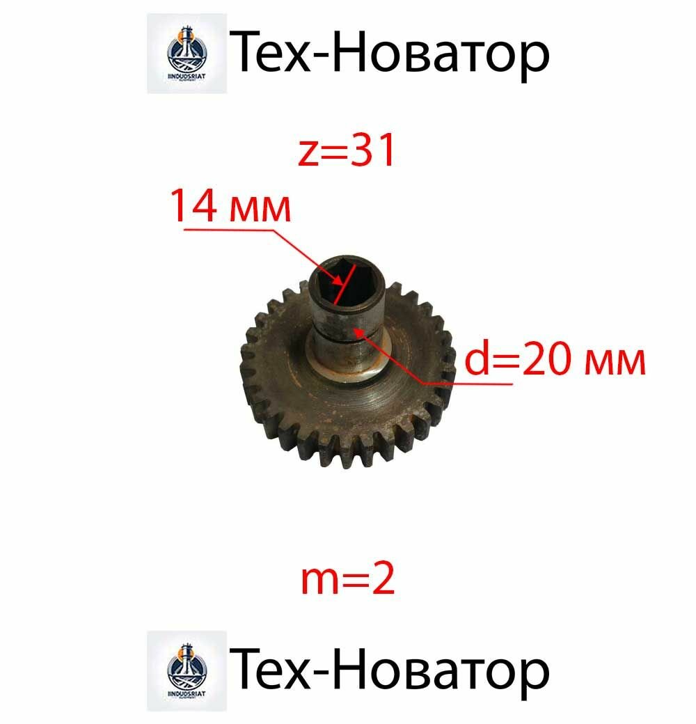 Промежуточная шестерня тшп-2 под шестигранник