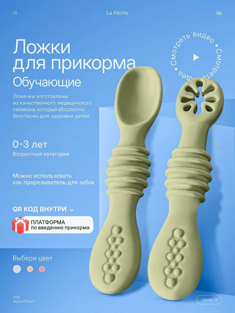 Ложки для прикорма обучающие 2 шт 教学辅食勺 2 个