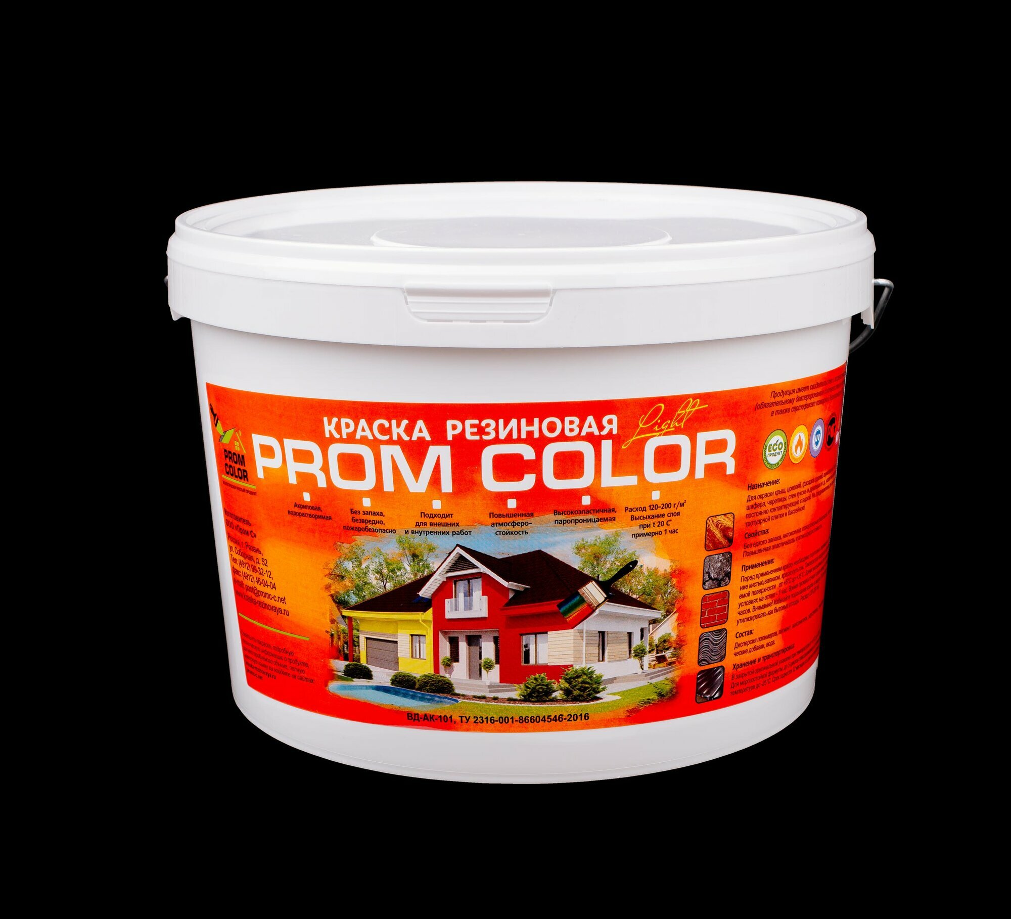 Резиновая краска PromColor Light, для бетона, дерева, кирпича, металла, черная