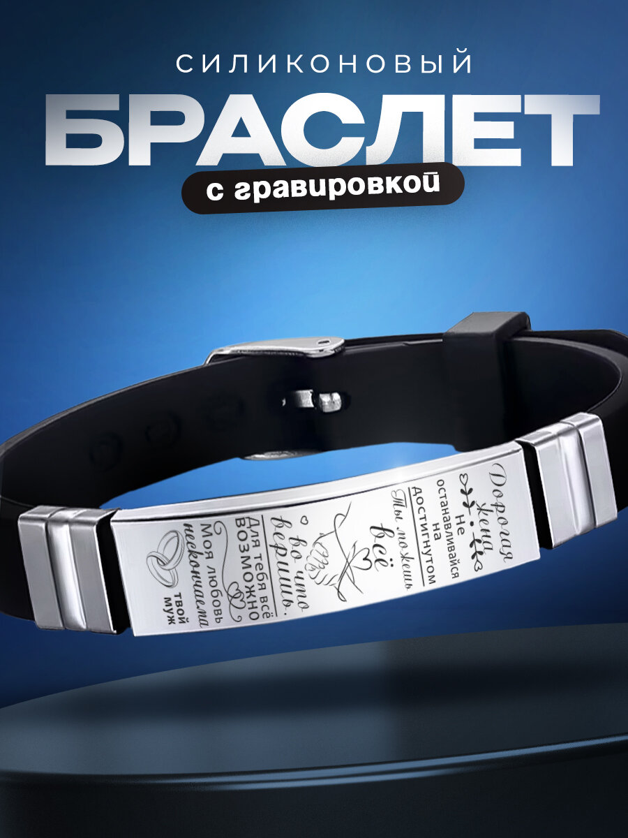 Жесткий браслет