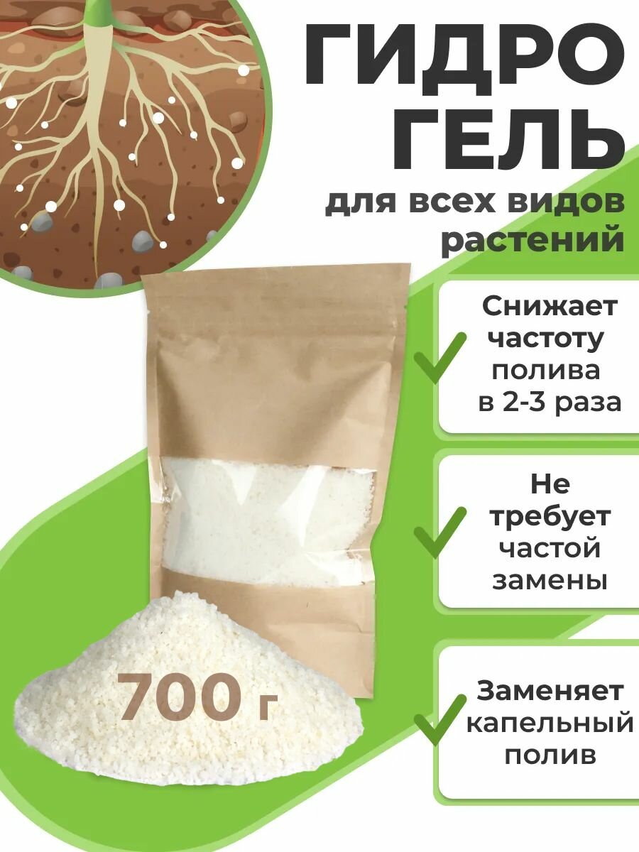 Гидрогель для растений 2-4 мм 350 гр Благодатное земледелие