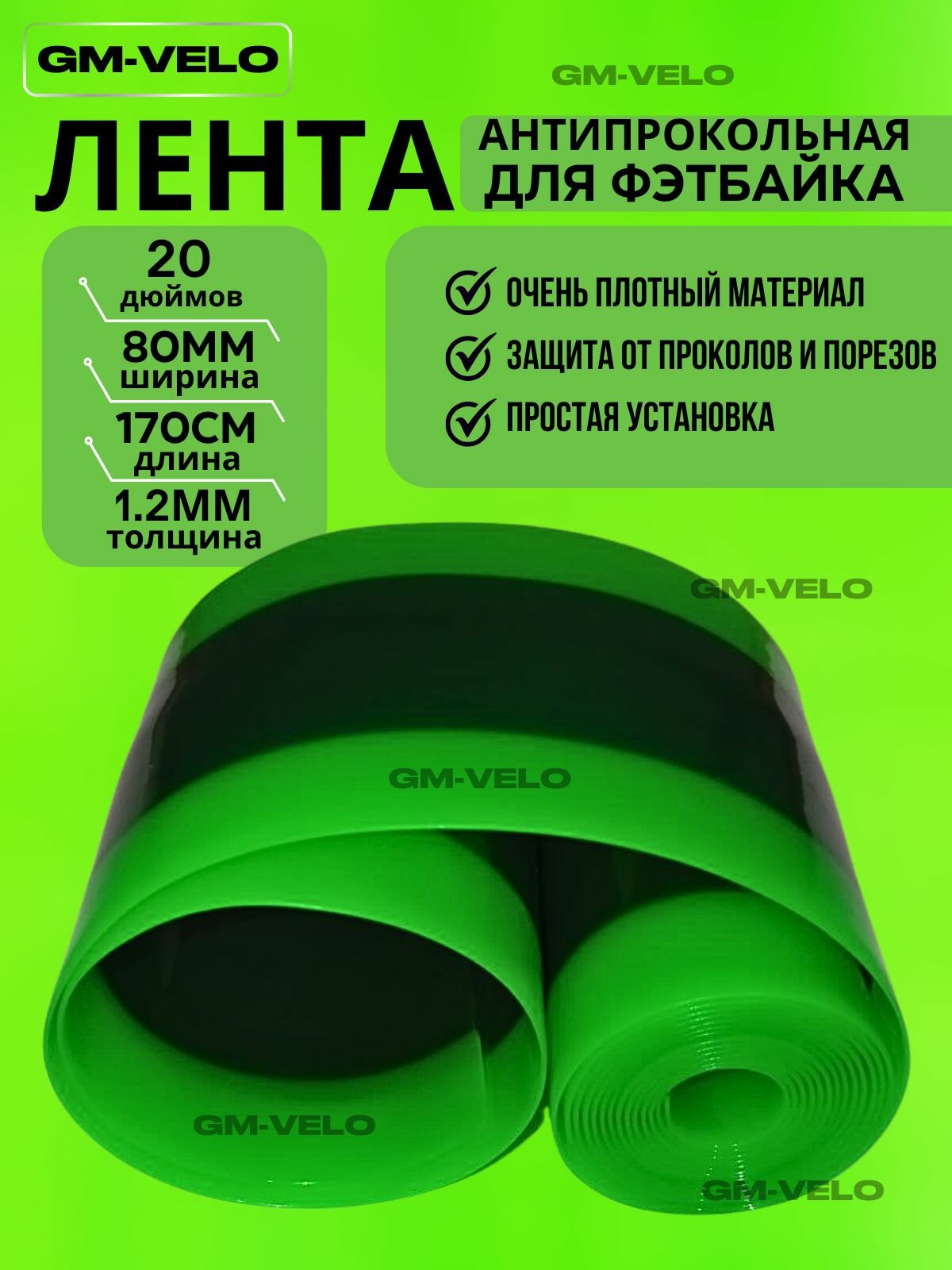 Ободная лента