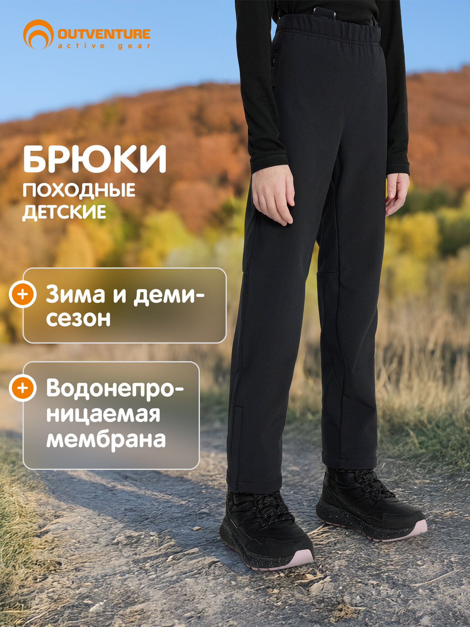 Брюки Active Girls' Soft Shell Pants