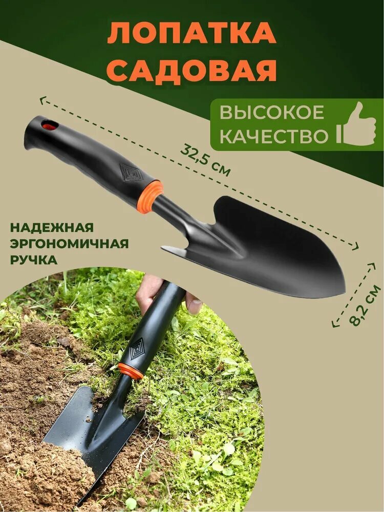 Лопата