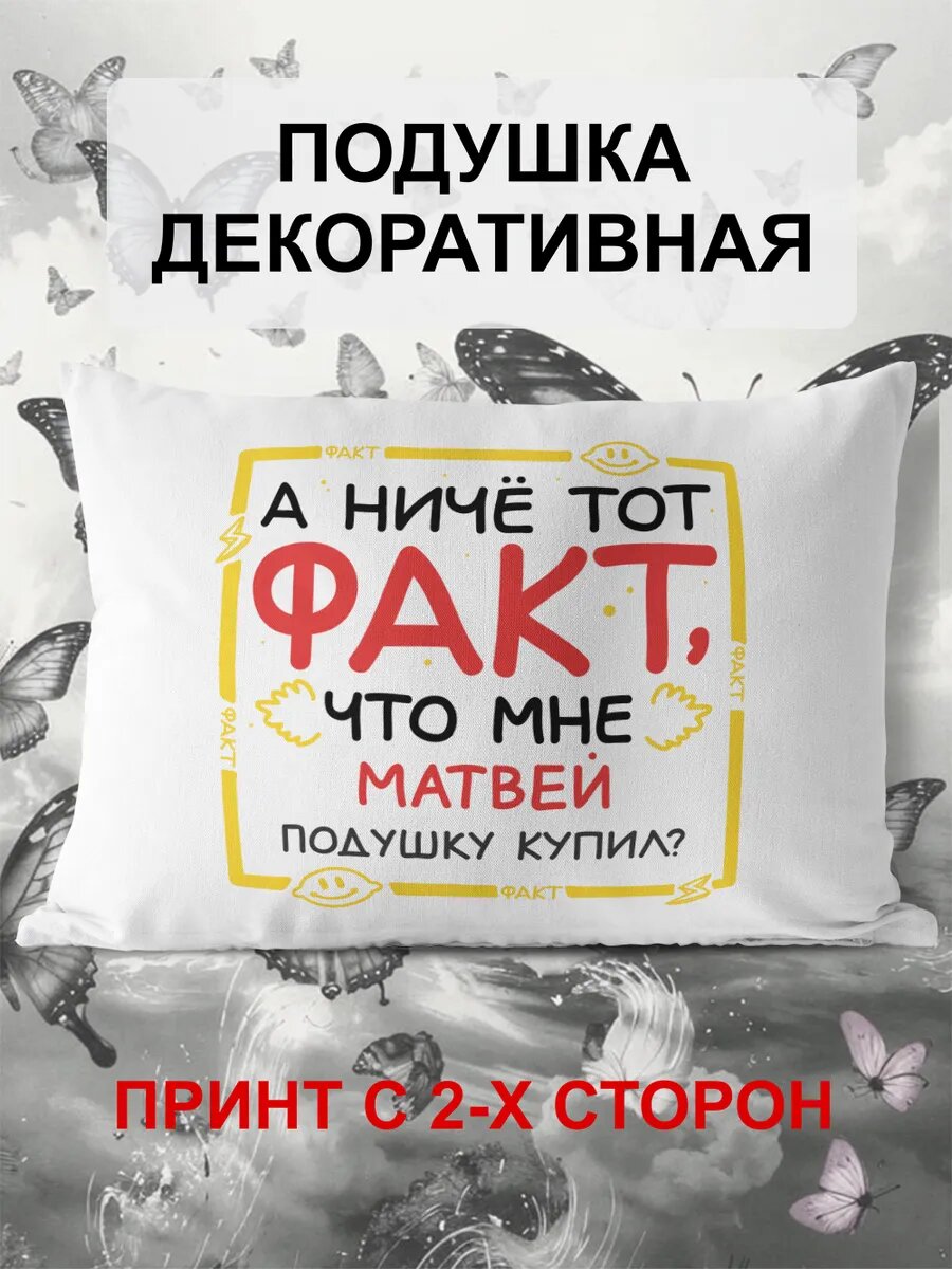 Подушка декоративная 25x35
