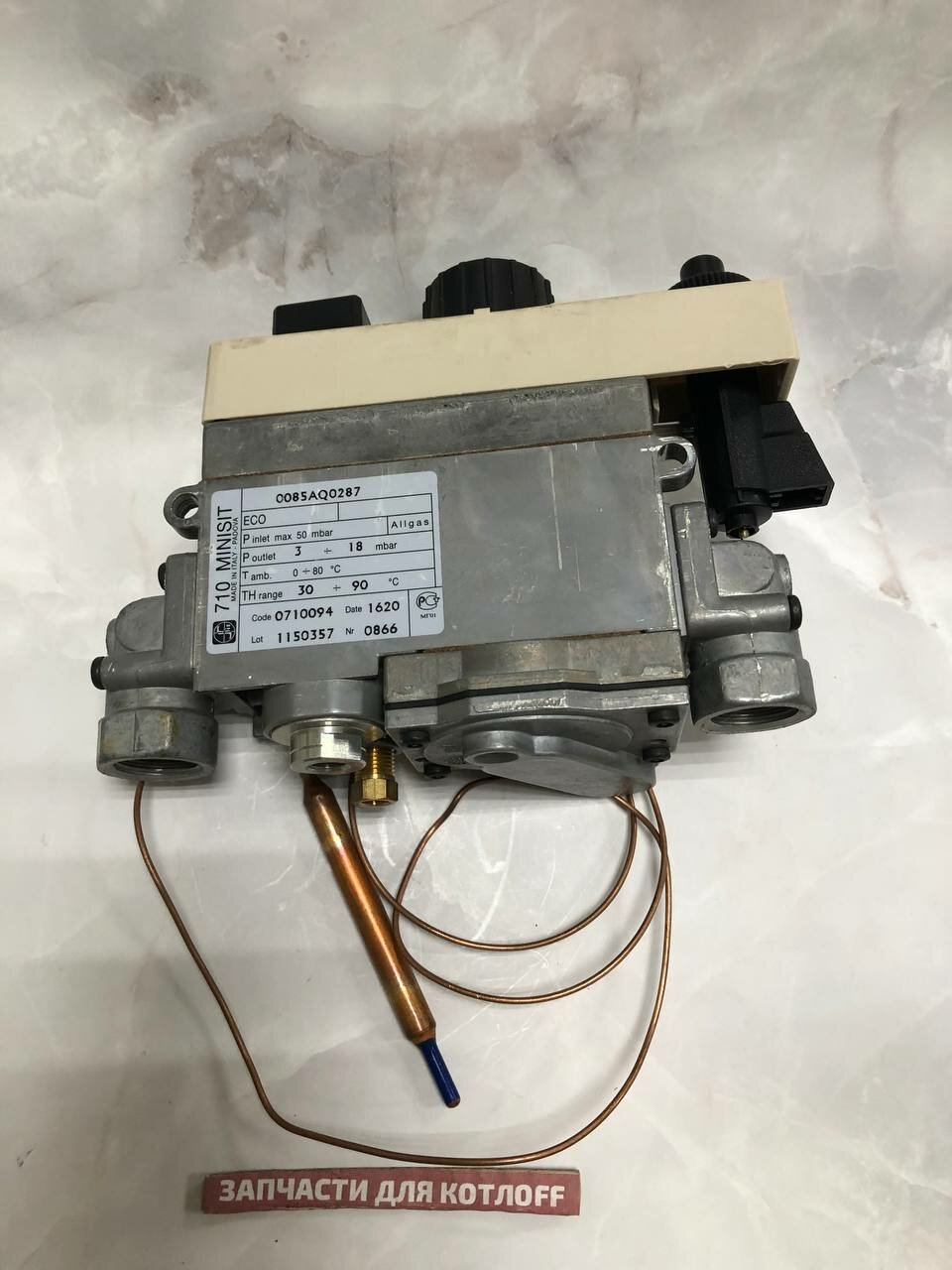 Газовый клапан 710 Minisit 0.710.094 Лемакс