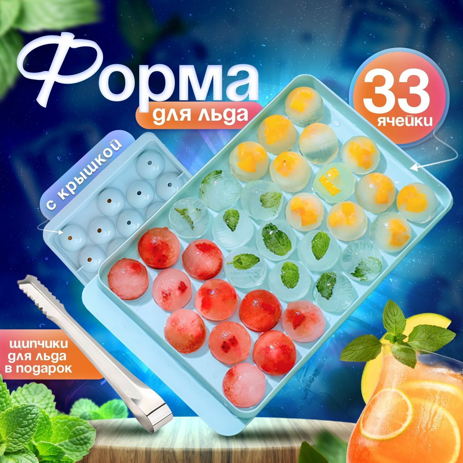 Форма для льда