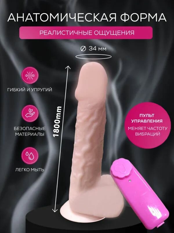 18+, Вибратор с пультом DADEIBC для женщин реалистичный, Фаллоимитатор на присоске, вибратор женский, дилдо с пультом управления,18см