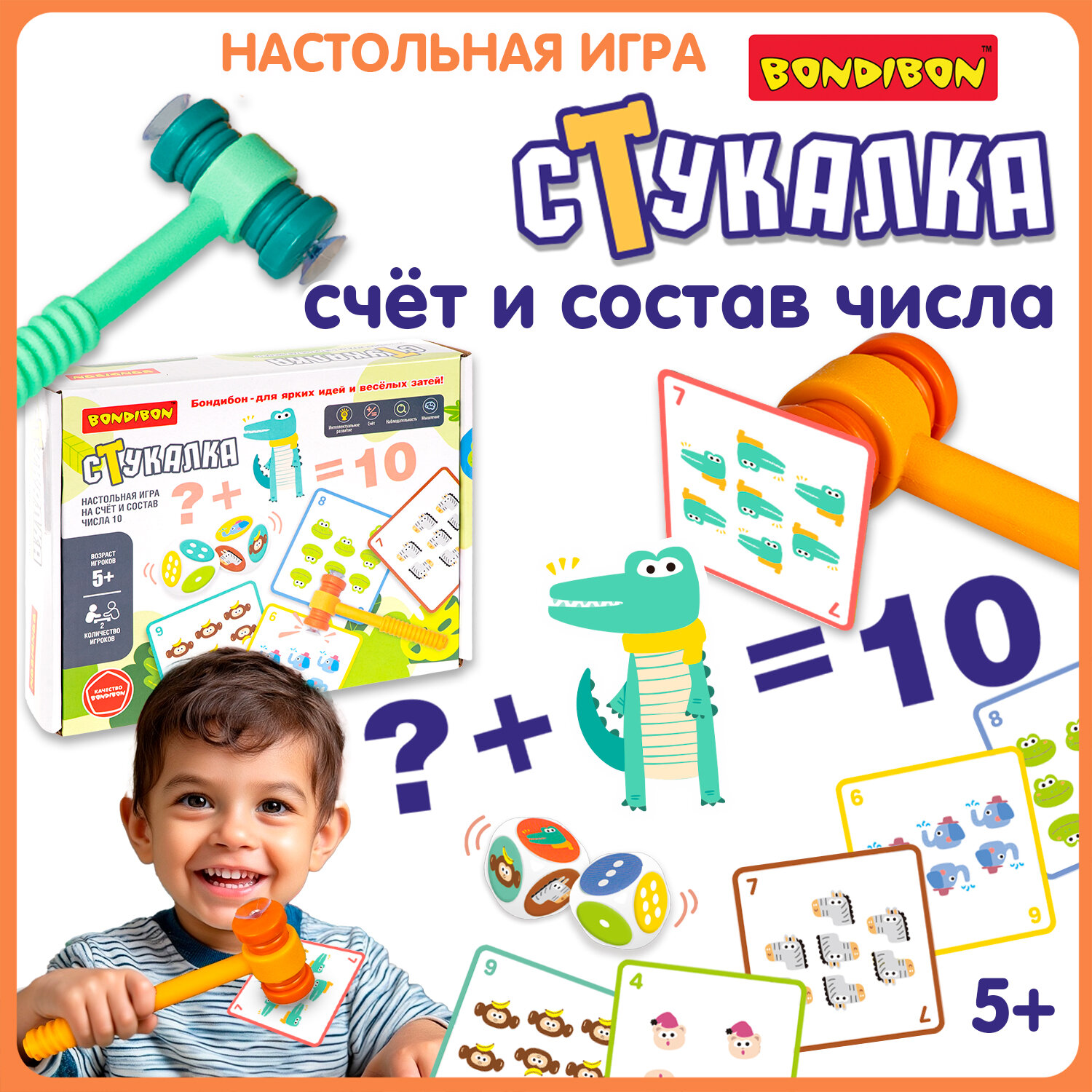 Настольная игра Bondibon стукалка счёт и состав числа